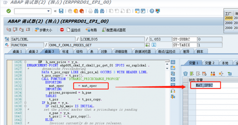 SAP DEBUG 解决业务问题 – SAP学习日志