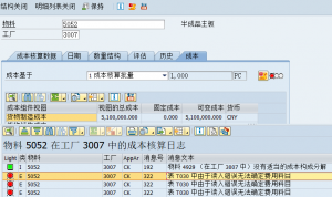 CK11N标准成本发布为什么报T030错误 – SAP学习日志